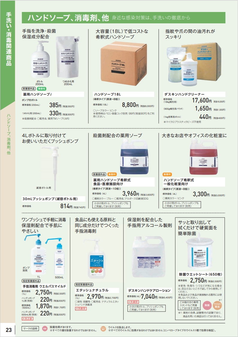 G24 :: ダスキンあゆみ