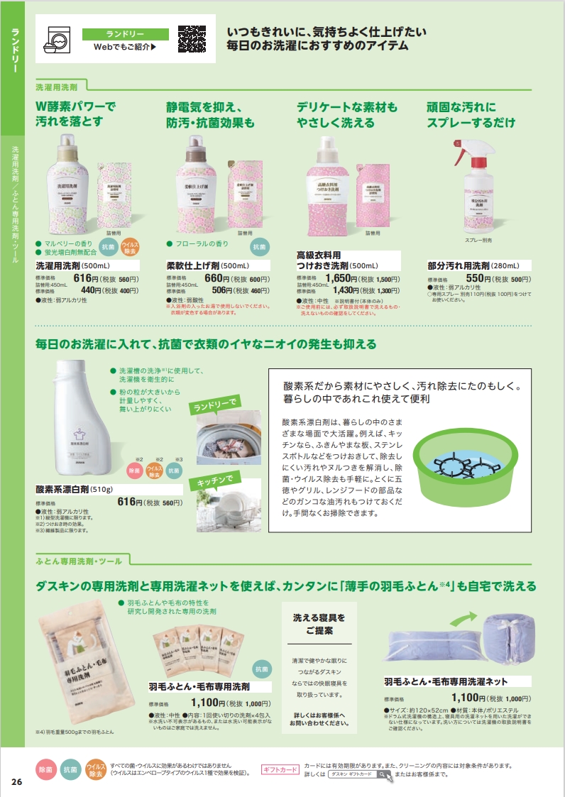 k24 :: ダスキンあゆみ